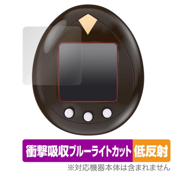 バンダイ「東京リベンジャーズ とうりべっち 特攻服ver.」に対応した衝撃から保護する液晶保護シート！衝撃吸収低反射ブルーライトカットタイプ OverLay Absorber(オーバーレイ アブソーバー)！液晶画面の汚れやキズ付き、ホコリか...