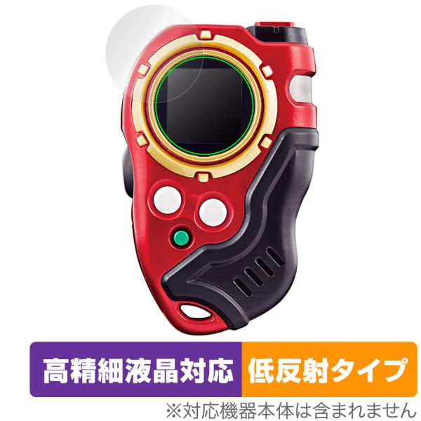 バンダイ「デジモンフロンティア SuperCompleteSelectionAnimation ディースキャナ」に対応した映り込み・にじみを抑える液晶保護シート！高精細液晶対応・低反射タイプ OverLay Plus Lite(オーバーレイ...