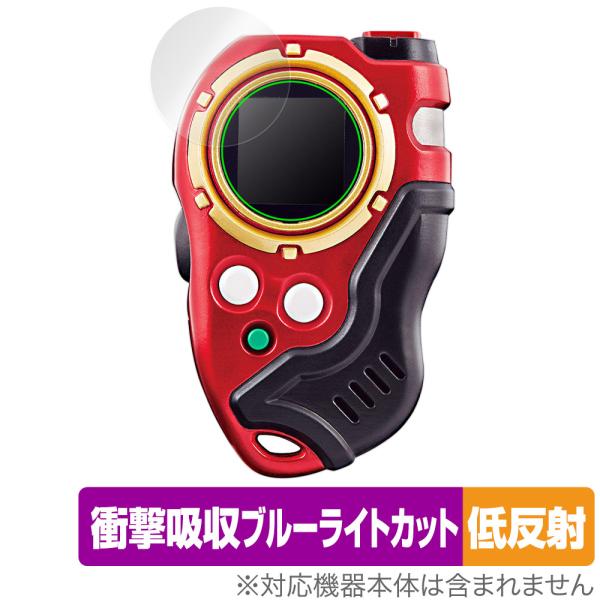 バンダイ「デジモンフロンティア SuperCompleteSelectionAnimation ディースキャナ」に対応した衝撃から保護する液晶保護シート！衝撃吸収低反射ブルーライトカットタイプ OverLay Absorber(オーバーレイ...