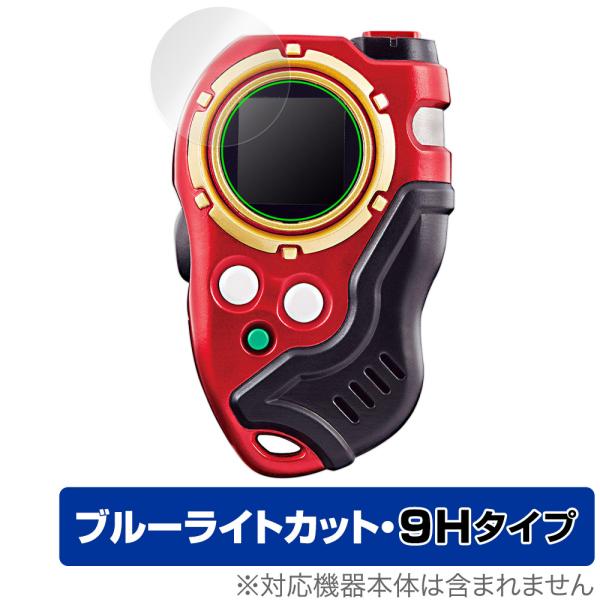 バンダイ「デジモンフロンティア SuperCompleteSelectionAnimation ディースキャナ」に対応した目にやさしい液晶保護シート！ブルーライトカットタイプの OverLay Eye Protector(オーバーレイ アイ...