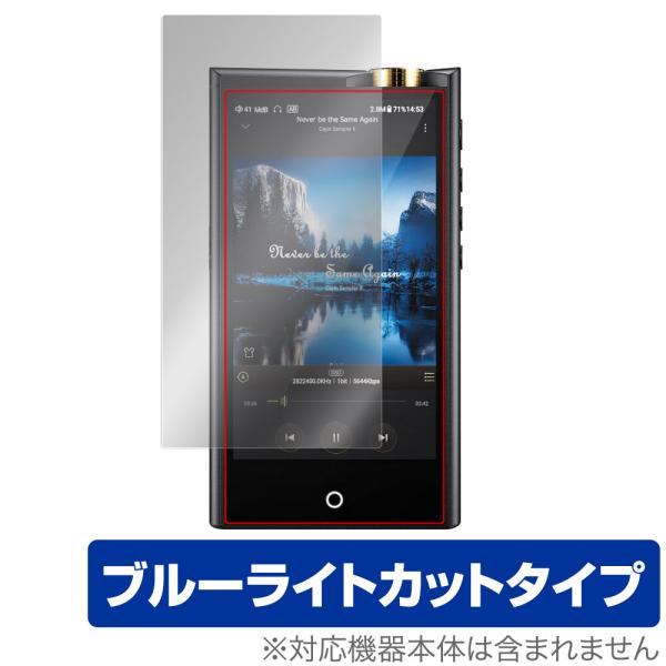 KOPEK (コペック)「Cayin N7 DAP」に対応した目にやさしい液晶保護シート！ブルーライトカットタイプの OverLay Eye Protector(オーバーレイ アイ プロテクター)！液晶画面から放出されるブルーライトを約35...