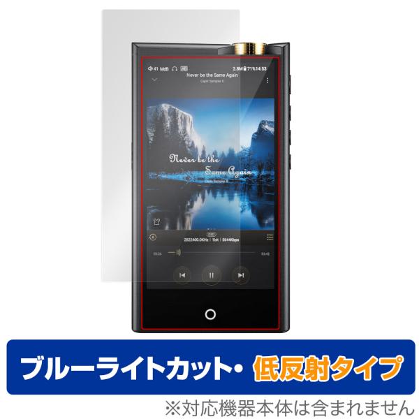 KOPEK (コペック)「Cayin N7 DAP」に対応した目にやさしい液晶保護シート！ブルーライトカットタイプの OverLay Eye Protector(オーバーレイ アイ プロテクター)！液晶画面から放出されるブルーライトを約34...