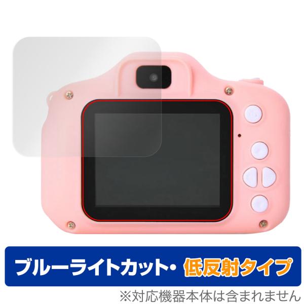 「トイカメラ PINT KIDS standard / PINT KIDS WITH / PINT KIDS nekochan」に対応した目にやさしい液晶保護シート！ブルーライトカットタイプの OverLay Eye Protector(オ...