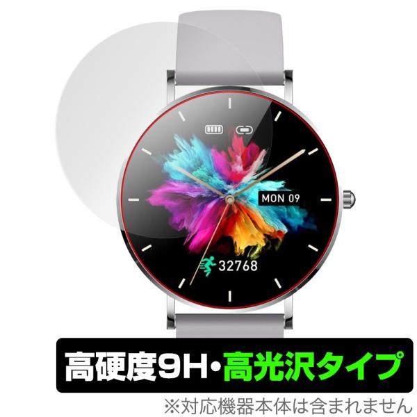 「MONOMAM ROTONDO スマートウォッチ SW-T8 リニューアル前 39.5mm」に対応した9H高硬度の液晶保護シート！色鮮やかに再現する高光沢タイプ OverLay 9H Brilliant(オーバーレイ 9H ブリリアント)...