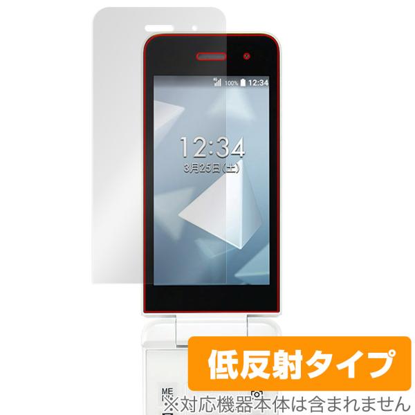 NTT docomo「ドコモ ケータイ DIGNO ケータイ KY-42C」京セラ「DIGNO ケータイ KY-42C」に対応した映り込みを抑える液晶保護シート！低反射タイプ OverLay Plus(オーバーレイ プラス)！液晶画面の汚れ...