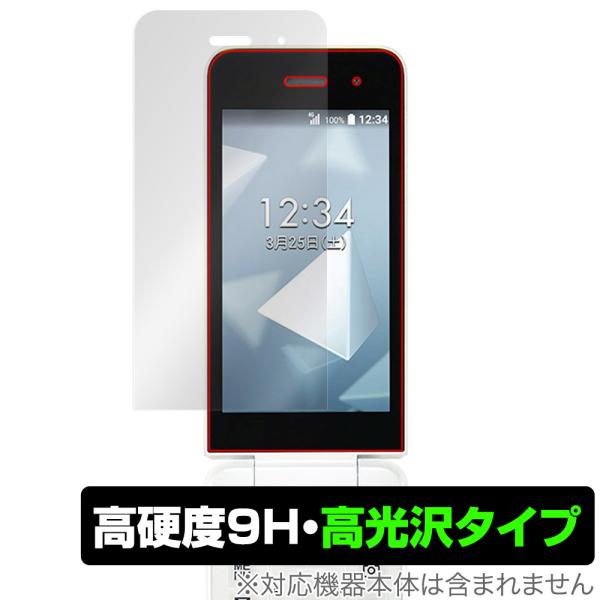 NTT docomo「ドコモ ケータイ DIGNO ケータイ KY-42C」京セラ「DIGNO ケータイ KY-42C」に対応した9H高硬度の液晶保護シート！色鮮やかに再現する高光沢タイプ OverLay 9H Brilliant(オーバー...