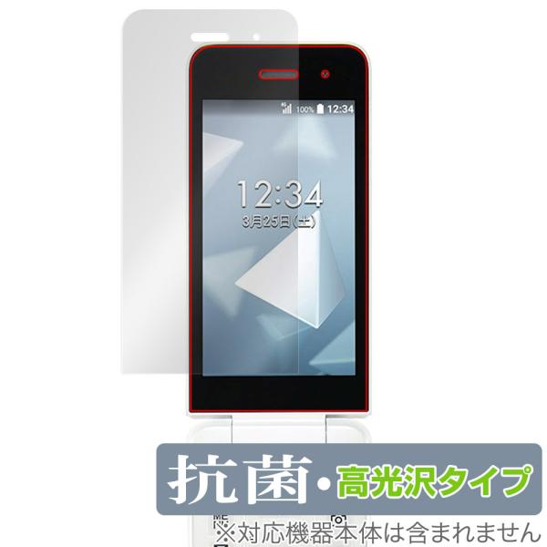 NTT docomo「ドコモ ケータイ DIGNO ケータイ KY-42C」京セラ「DIGNO ケータイ KY-42C」に対応した高い抗菌性能を備えた液晶保護シート！Hydro Ag＋抗菌・高光沢タイプ OverLay 抗菌(オーバーレイ ...