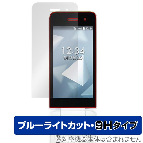 NTT docomo「ドコモ ケータイ DIGNO ケータイ KY-42C」京セラ「DIGNO ケータイ KY-42C」に対応した目にやさしい液晶保護シート！ブルーライトカットタイプの OverLay Eye Protector(オーバーレ...