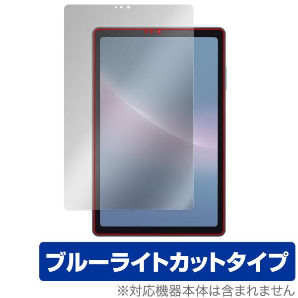 NTT docomo「ドコモ タブレット dtab Compact d-52C」レノボ「dtab Compact d-52C」に対応した目にやさしい液晶保護シート！ブルーライトカットタイプの OverLay Eye Protector(オー...