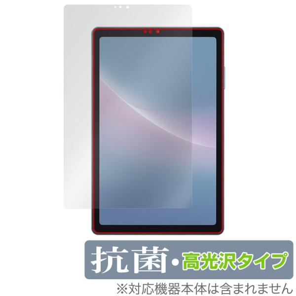 NTT docomo「ドコモ タブレット dtab Compact d-52C」レノボ「dtab Compact d-52C」に対応した高い抗菌性能を備えた液晶保護シート！Hydro Ag＋抗菌・高光沢タイプ OverLay 抗菌(オーバー...