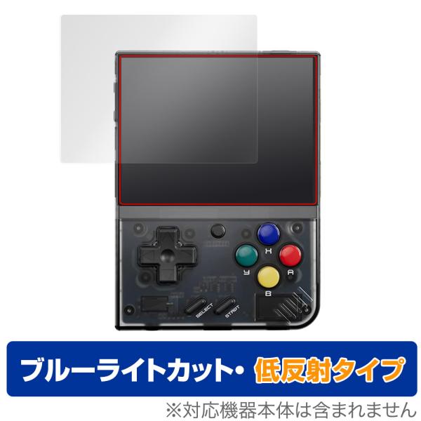 「Miyoo Mini Plus ポータブルゲーム機」に対応した目にやさしい液晶保護シート！ブルーライトカットタイプの OverLay Eye Protector(オーバーレイ アイ プロテクター)！液晶画面から放出されるブルーライトを約3...