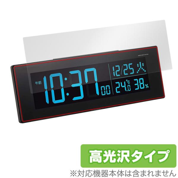 セイコー「SEIKO デジタル電波クロック DL305K / DL205K」に対応した透明感が美しい液晶保護シート！高光沢タイプ OverLay Brilliant(オーバーレイ ブリリアント)！液晶画面の汚れやキズ付き、ホコリからしっかり...