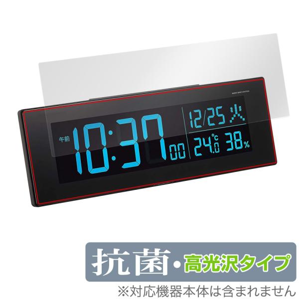 セイコー「SEIKO デジタル電波クロック DL305K / DL205K」に対応した高い抗菌性能を備えた液晶保護シート！Hydro Ag＋抗菌・高光沢タイプ OverLay 抗菌(オーバーレイ 抗菌)！幅広い細菌やウィルスの増殖を抑制し、...
