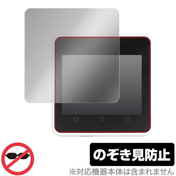 IoTメディアラボラトリー「MSX0 Stack」スイッチサイエンス「M5Stack Core2」に対応した覗き見を防止する液晶保護シート！のぞき見防止タイプ OverLay Secret(オーバーレイ シークレット)！液晶画面の汚れやキズ...