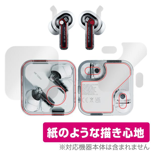 NOTHING「nothing ear (2)」に対応した紙のような触り心地の本体用保護シート！紙のような質感タイプ OverLay Paper(オーバーレイ ペーパー)！触り心地は、ざらざらとした紙のような質感が特徴です。本体の汚れやキズ...