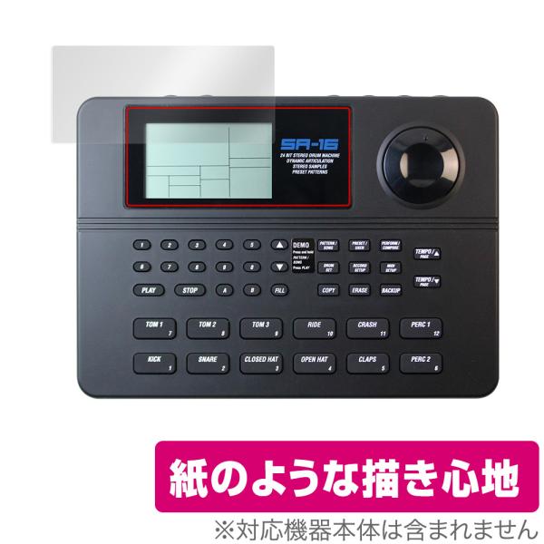 アレシス「ALESIS SR-16」に対応した紙に書いているような描き心地の液晶保護シート！書き味向上タイプ OverLay Paper(オーバーレイ ペーパー)！表面の特殊加工により、まるで紙に書いているような描き心地を実現しました。書き...