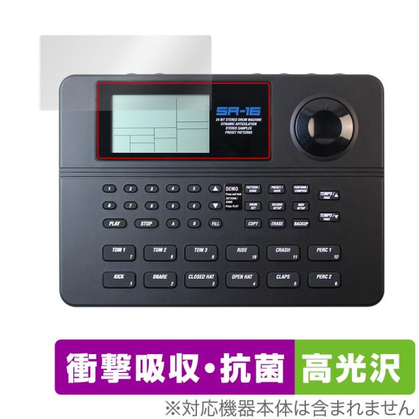 アレシス「ALESIS SR-16」に対応した衝撃から保護する液晶保護シート！衝撃吸収・抗菌・高光沢タイプ OverLay Absorber(オーバーレイ アブソーバー) 高光沢！液晶画面の汚れやキズ付き、ホコリからしっかり保護します。抗菌...