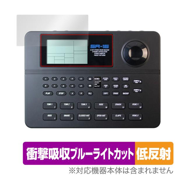 アレシス「ALESIS SR-16」に対応した衝撃から保護する液晶保護シート！衝撃吸収低反射ブルーライトカットタイプ OverLay Absorber(オーバーレイ アブソーバー)！液晶画面の汚れやキズ付き、ホコリからしっかり保護します。目...