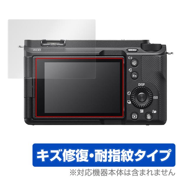 ソニー「SONY VLOGCAM ZV-E1 / ZV-E1L」に対応したシート表面の擦り傷を修復する液晶保護シート！キズ修復＆耐指紋タイプ OverLay Magic(オーバーレイ マジック)！液晶画面の汚れやキズ付き、ホコリからしっかり...