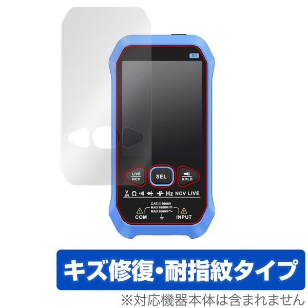 「FNIRSi デジタルマルチメーター S1」に対応したシート表面の擦り傷を修復する液晶保護シート！キズ修復＆耐指紋タイプ OverLay Magic(オーバーレイ マジック)！液晶画面の汚れやキズ付き、ホコリからしっかり保護します。擦過に...