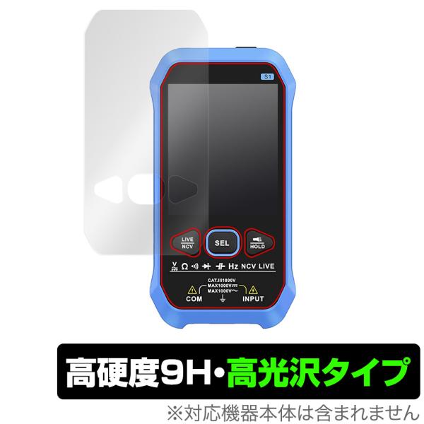 「FNIRSi デジタルマルチメーター S1」に対応した9H高硬度の液晶保護シート！色鮮やかに再現する高光沢タイプ OverLay 9H Brilliant(オーバーレイ 9H ブリリアント)！液晶画面を汚れやキズ付き、ホコリからしっかり保...