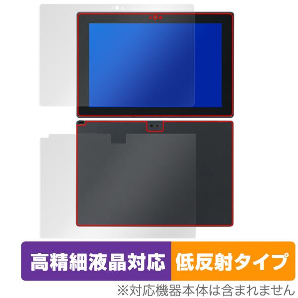 「NEC VersaPro / VersaPro J タイプVU ＜VU-9＞」に対応した映り込み・にじみを抑える『表面・背面セット』の保護シート！高精細液晶対応・低反射タイプ OverLay Plus Lite(オーバーレイ プラス ライ...