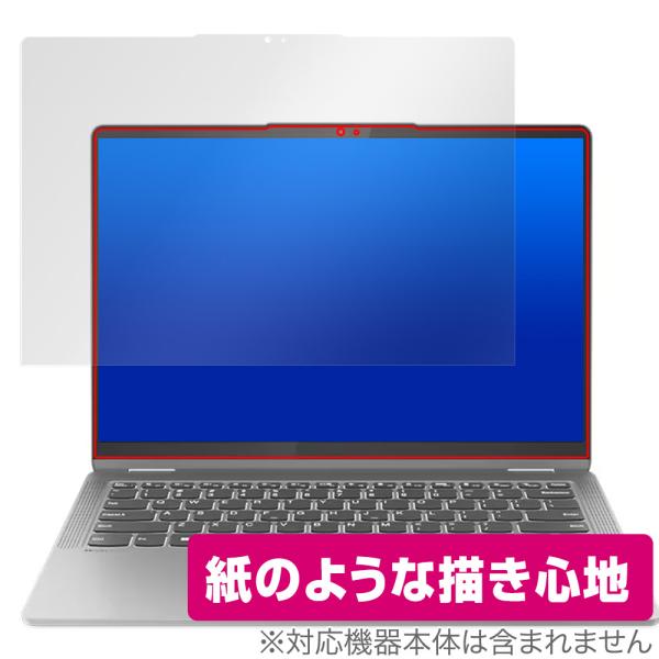 レノボ「Lenovo IdeaPad Flex 5 Gen 8 14型」に対応した紙に書いているような描き心地の液晶保護シート！書き味向上タイプ OverLay Paper(オーバーレイ ペーパー)！表面の特殊加工により、まるで紙に書いてい...