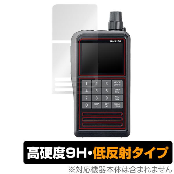 アルインコ「ALINCO デジタル・マルチモードレシーバー DJ-X100」に対応した9H高硬度の液晶保護シート！映り込みを抑える低反射タイプの OverLay 9H Plus(オーバーレイ 9H プラス)！耐久性に優れた表面硬度9Hのシー...