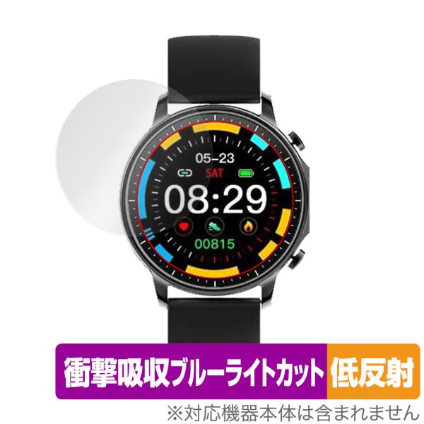ポイント利用「Fabian スマートウォッチ SB23」に対応した衝撃から保護する液晶保護シート！衝撃吸収低反射ブルーライトカットタイプ OverLay Absorber(オーバーレイ アブソーバー)！液晶画面の汚れやキズ付き、ホコリからし...