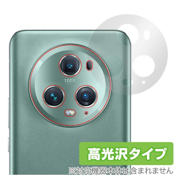 ポイント利用オナー「Honor Magic5 Pro」に対応したリアカメラ用保護シート！高光沢素材を使用した OverLay Brilliant(オーバーレイ ブリリアント)！リアカメラの汚れやキズ付き、ホコリからしっかり保護します。ガラス...