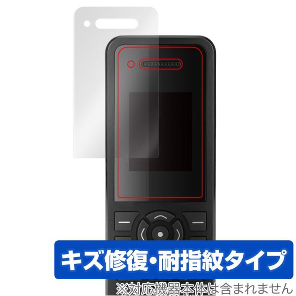 グランドストリーム「GRANDSTREAM DP720」に対応したシート表面の擦り傷を修復する液晶保護シート！キズ修復＆耐指紋タイプ OverLay Magic(オーバーレイ マジック)！液晶画面の汚れやキズ付き、ホコリからしっかり保護しま...