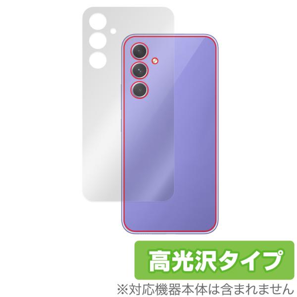 Samsung(サムスン)「Galaxy A54 5G」に対応した背面用保護シート！高光沢素材を使用した OverLay Brilliant(オーバーレイ ブリリアント)！背面の汚れやキズ付き、ホコリからしっかり保護します。ガラスのような美...