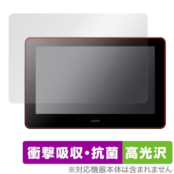 ワコム 液晶ペンタブレット「Wacom Cintiq Pro 16 (2021 DTH167K / DTH-1620/K0)」に対応した衝撃から保護する液晶保護シート！衝撃吸収・抗菌・高光沢タイプ OverLay Absorber(オーバー...