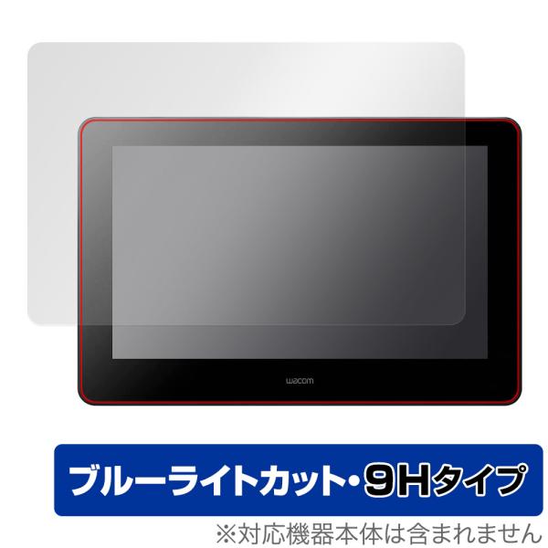 ワコム 液晶ペンタブレット「Wacom Cintiq Pro 16 (2021 DTH167K / DTH-1620/K0)」に対応した目にやさしい液晶保護シート！ブルーライトカットタイプの OverLay Eye Protector(オー...