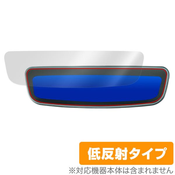 Honda「ホンダ アドバンスドルームミラー 08V09-PG7 / 08V09-3T0」に対応した映り込みを抑える液晶保護シート！低反射タイプ OverLay Plus(オーバーレイ プラス)！液晶画面の汚れやキズ付き、ホコリからしっかり...