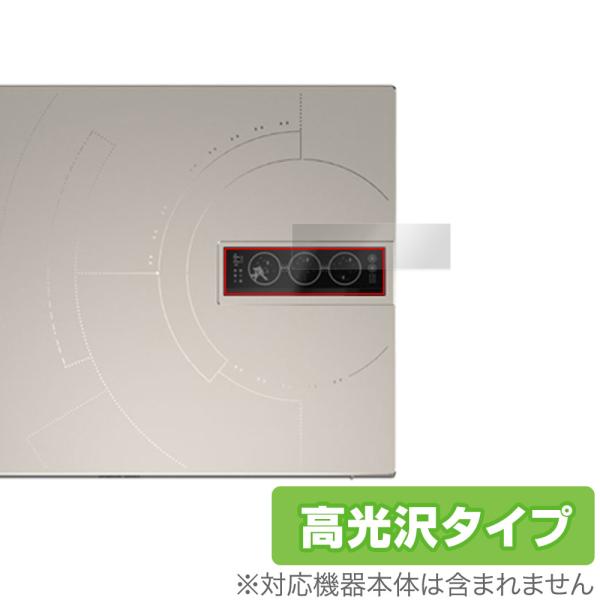 エイスース「ASUS Zenbook 14X OLED Space Edition UX5401ZAS」に対応した透明感が美しい液晶保護シート！高光沢タイプ OverLay Brilliant(オーバーレイ ブリリアント)！液晶画面の汚れや...
