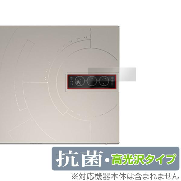 エイスース「ASUS Zenbook 14X OLED Space Edition UX5401ZAS」に対応した高い抗菌性能を備えた液晶保護シート！Hydro Ag＋抗菌・高光沢タイプ OverLay 抗菌(オーバーレイ 抗菌)！幅広い細...