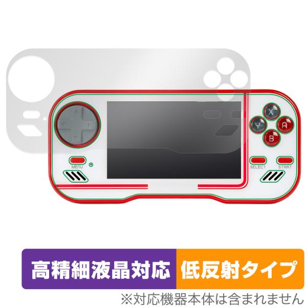 「Evercade Handheld」に対応した映り込み・にじみを抑える液晶保護シート！高精細液晶対応・低反射タイプ OverLay Plus Lite(オーバーレイ プラス ライト)！液晶画面の汚れやキズ付き、ホコリからしっかり保護します...