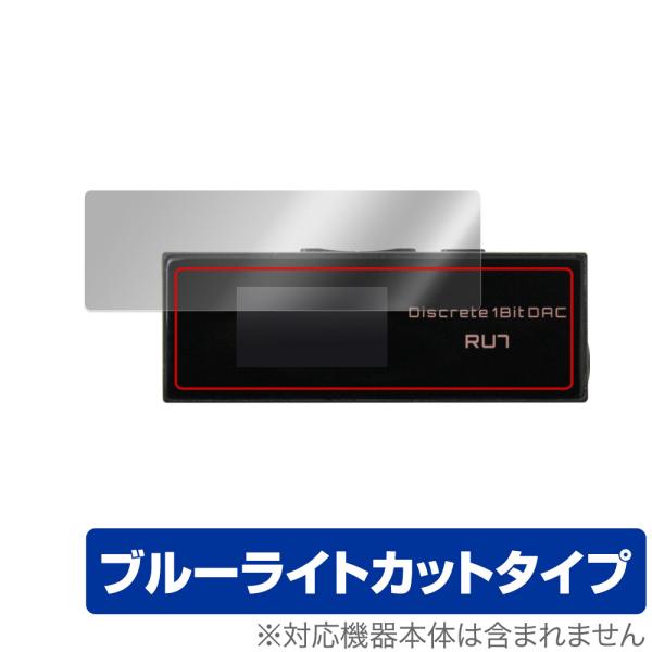 カイン「Cayin RU7 ポータブルUSB DAC/AMP」に対応した目にやさしい液晶保護シート！ブルーライトカットタイプの OverLay Eye Protector(オーバーレイ アイ プロテクター)！液晶画面から放出されるブルーライ...