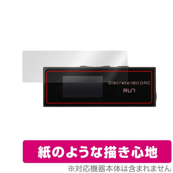 カイン「Cayin RU7 ポータブルUSB DAC/AMP」に対応した紙に書いているような描き心地の液晶保護シート！書き味向上タイプ OverLay Paper(オーバーレイ ペーパー)！表面の特殊加工により、まるで紙に書いているような描...
