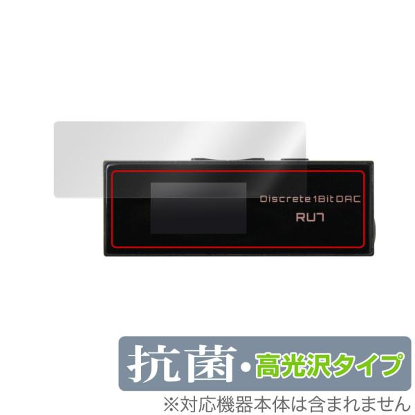 カイン「Cayin RU7 ポータブルUSB DAC/AMP」に対応した高い抗菌性能を備えた液晶保護シート！Hydro Ag＋抗菌・高光沢タイプ OverLay 抗菌(オーバーレイ 抗菌)！幅広い細菌やウィルスの増殖を抑制し、液晶画面を清潔...