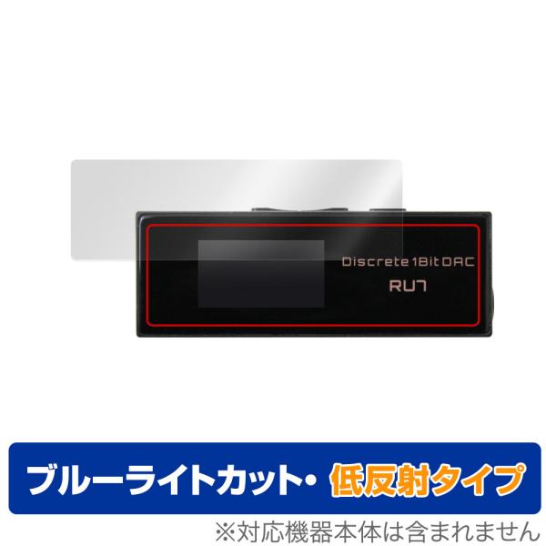 カイン「Cayin RU7 ポータブルUSB DAC/AMP」に対応した目にやさしい液晶保護シート！ブルーライトカットタイプの OverLay Eye Protector(オーバーレイ アイ プロテクター)！液晶画面から放出されるブルーライ...