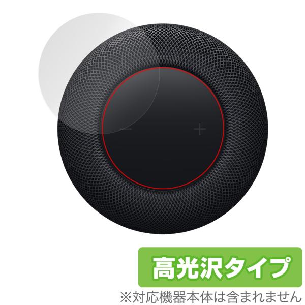 アップル「HomePod (第2世代)」に対応したタッチコントロール部用保護シート！高光沢素材を使用した OverLay Brilliant(オーバーレイ ブリリアント)！タッチコントロール部の汚れやキズ付き、ホコリからしっかり保護します。...