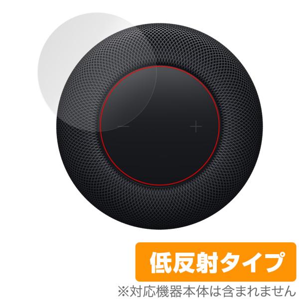 アップル「HomePod (第2世代)」に対応したタッチコントロール部用保護シート！低反射素材を使用した OverLay Plus(オーバーレイ プラス)！タッチコントロール部の汚れやキズ付き、ホコリからしっかり保護します。指紋がつきにくい...