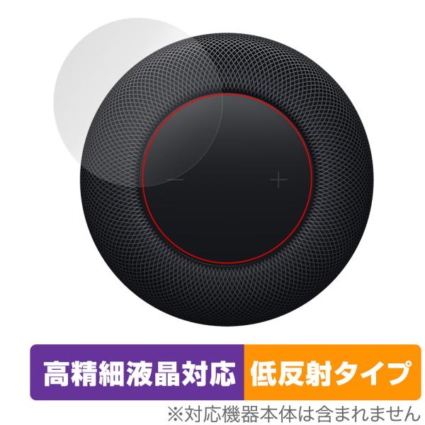 アップル「HomePod (第2世代)」に対応した映り込み・にじみを抑えるタッチコントロール部用保護シート！高精細液晶対応・低反射タイプ OverLay Plus Lite(オーバーレイ プラス ライト)！液晶画面の汚れやキズ付き、ホコリか...
