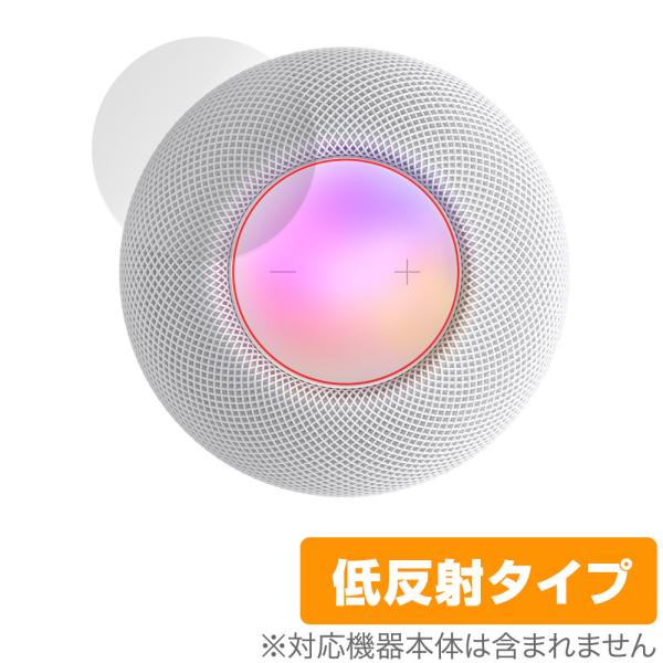 アップル「HomePod mini」に対応したタッチコントロール部用保護シート！低反射素材を使用した OverLay Plus(オーバーレイ プラス)！タッチコントロール部の汚れやキズ付き、ホコリからしっかり保護します。指紋がつきにくい特徴...