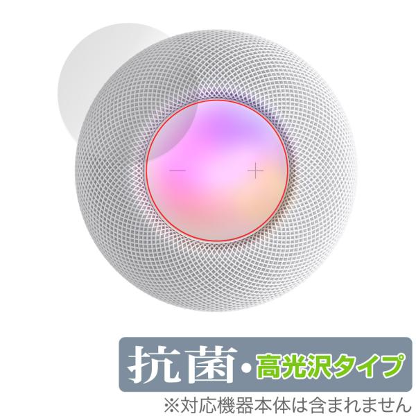 アップル「HomePod mini」に対応した高い抗菌性能を備えたタッチコントロール部用保護シート！Hydro Ag＋抗菌・高光沢タイプ OverLay 抗菌(オーバーレイ 抗菌)！幅広い細菌やウィルスの増殖を抑制し、タッチコントロール部を...