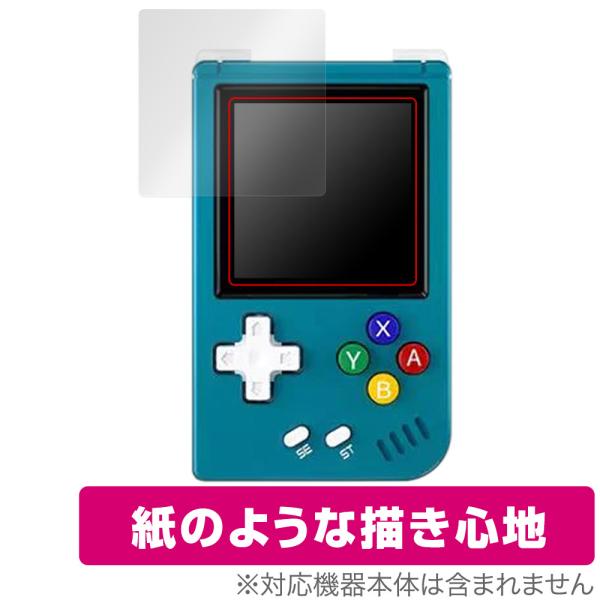 「ANBERNIC RG Nano」に対応した紙に書いているような描き心地の液晶保護シート！書き味向上タイプ OverLay Paper(オーバーレイ ペーパー)！表面の特殊加工により、まるで紙に書いているような描き心地を実現しました。書き...