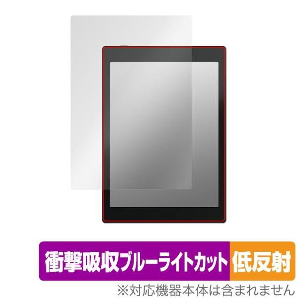 ポイント利用オニキス ブークス「BOOX Tab Mini C」に対応した衝撃から保護する液晶保護シート！衝撃吸収低反射ブルーライトカットタイプ OverLay Absorber(オーバーレイ アブソーバー)！液晶画面の汚れやキズ付き、ホコ...