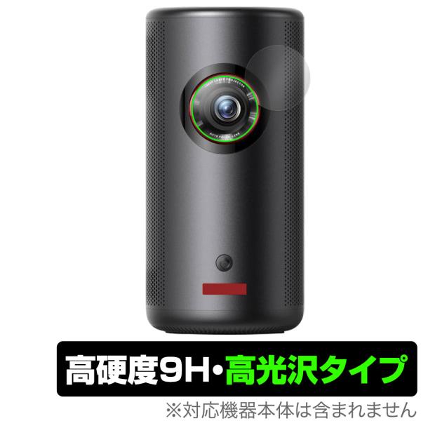 アンカー「Anker Nebula Capsule 3 Laser」に対応した9H高硬度のレンズ用保護シート！色鮮やかに再現する高光沢タイプ OverLay 9H Brilliant(オーバーレイ 9H ブリリアント)！レンズを汚れやキズ付...